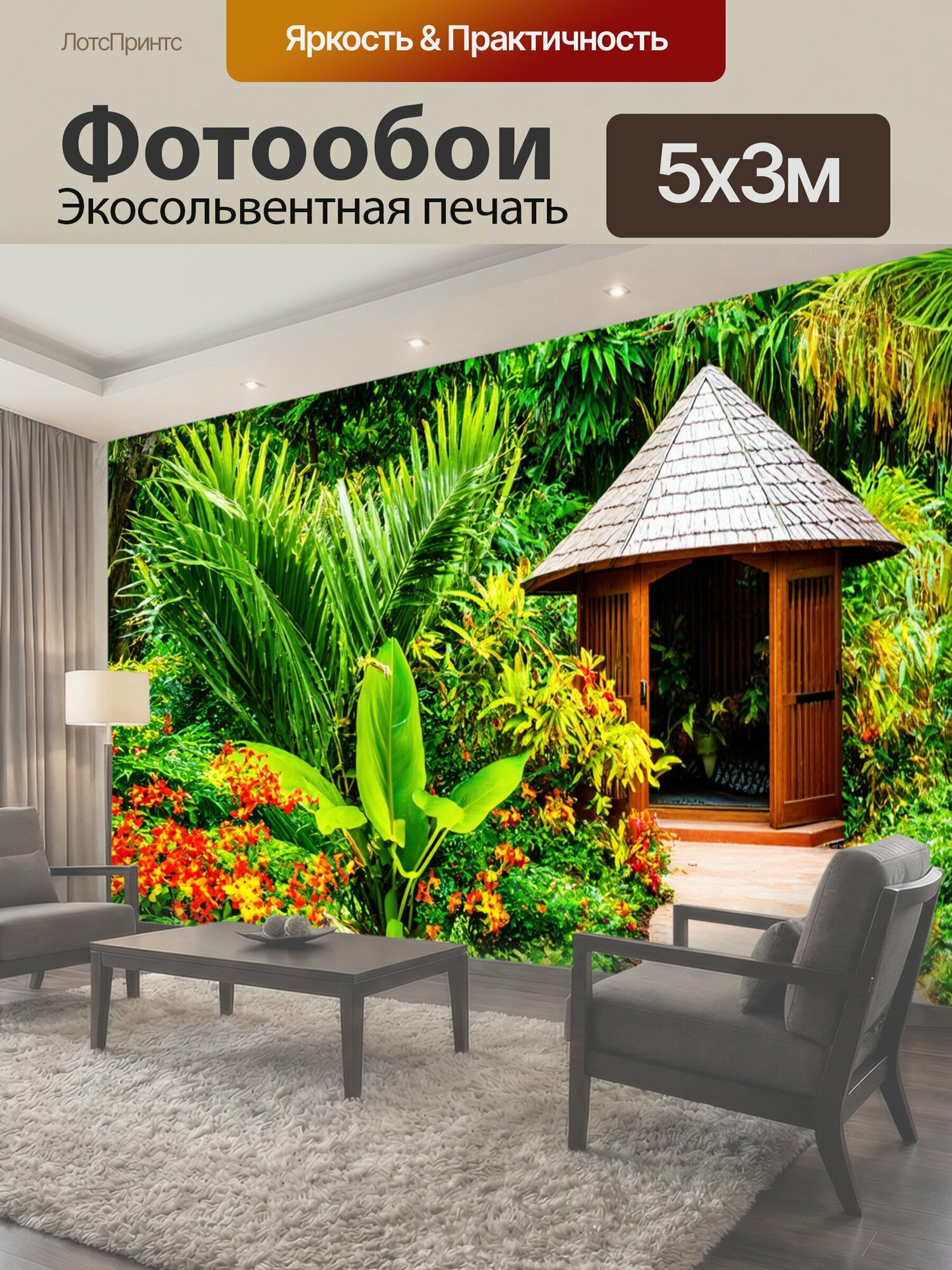 Фотообои "Тропический сад, разнообразные растения и цветы, яркие бабочки и пчелы, тихая тропинка, уютные беседки, аромат экзотических трав, двери." 500x300 см. экосольвентная печать