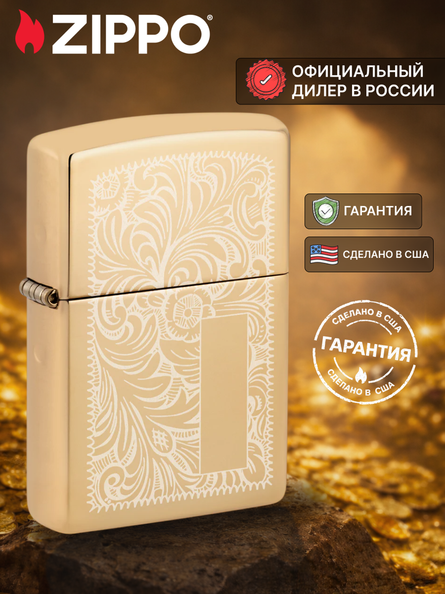 Зажигалка бензиновая ZIPPO 352B Venetian High Polish Brass, золотистая, глянцевая, подарочная коробка, без топлива