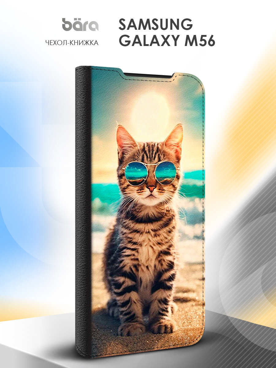 Чехол на Samsung Galaxy M56, Самсунг Галакси М56, книжка, с рисунком