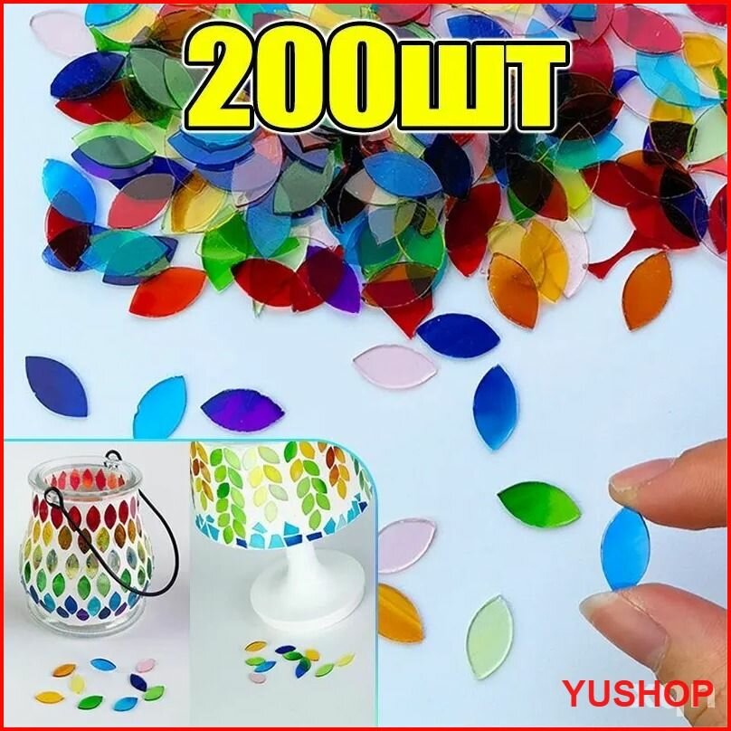200Стеклянные мозаичные плитки многоцветные прозрачные (лист 200шт) для светильников, DIY поделок, декора и творчества