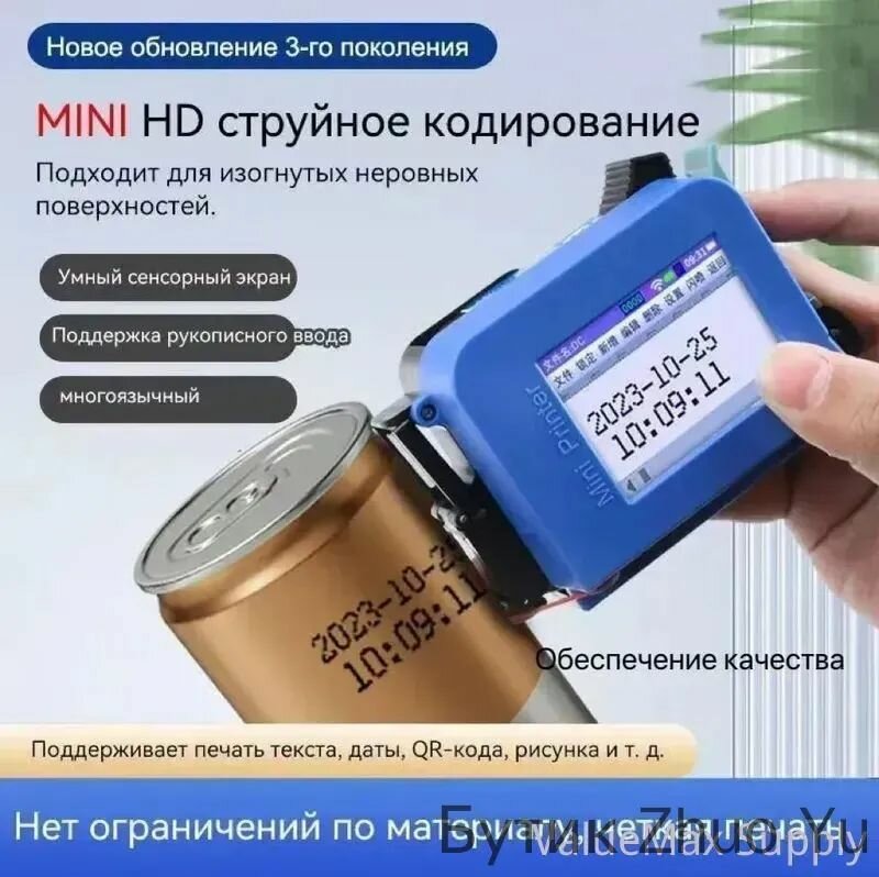 Пистолет-маркиратор