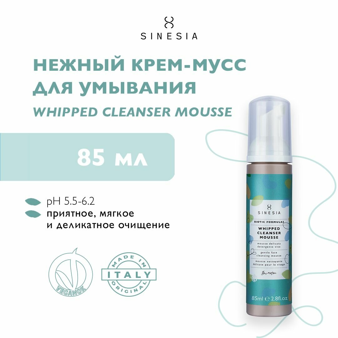 Крем мусс для умывания нежный WHIPPED CLEANSER MOUSSE SINESIA (85 мл)