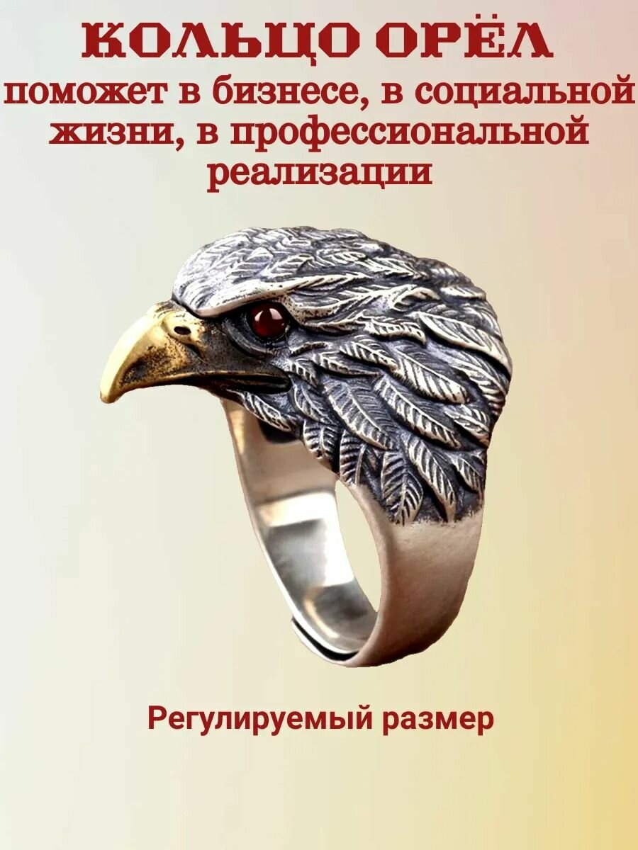 Магический амулет, оберег