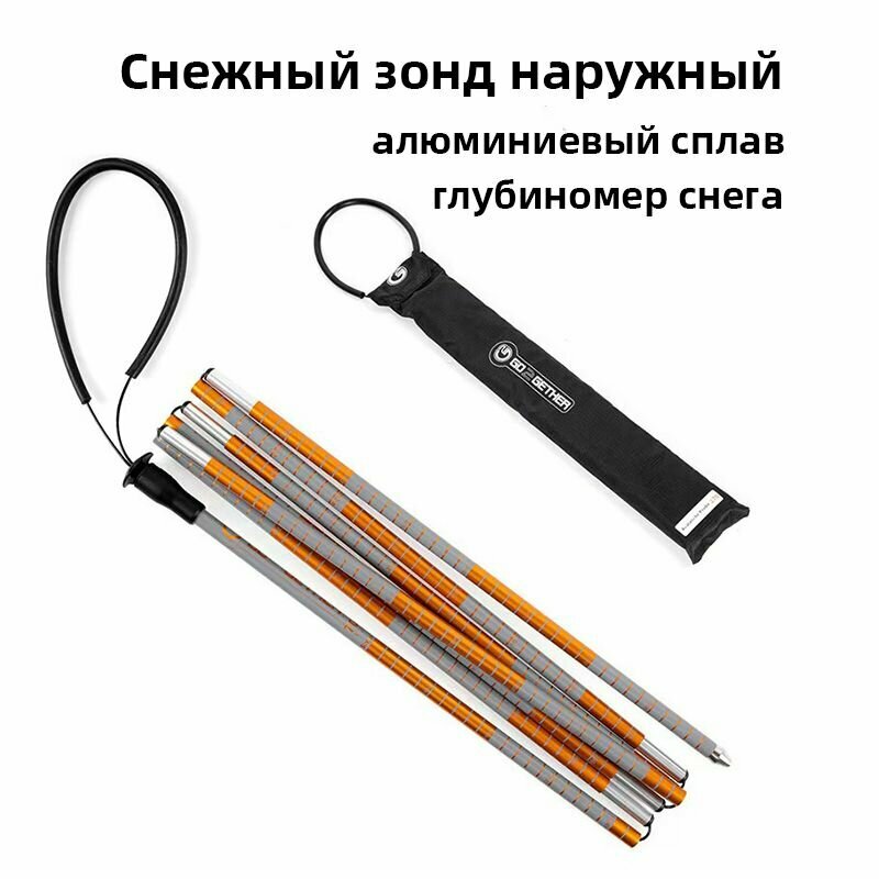 Щуп лавинный
