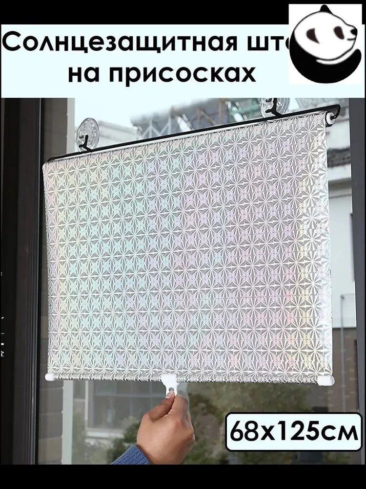 Жалюзи 68 см х 125 см