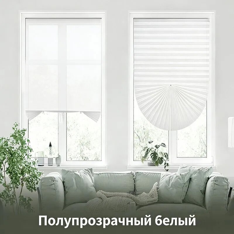 Плиссе 60х150 см белый
