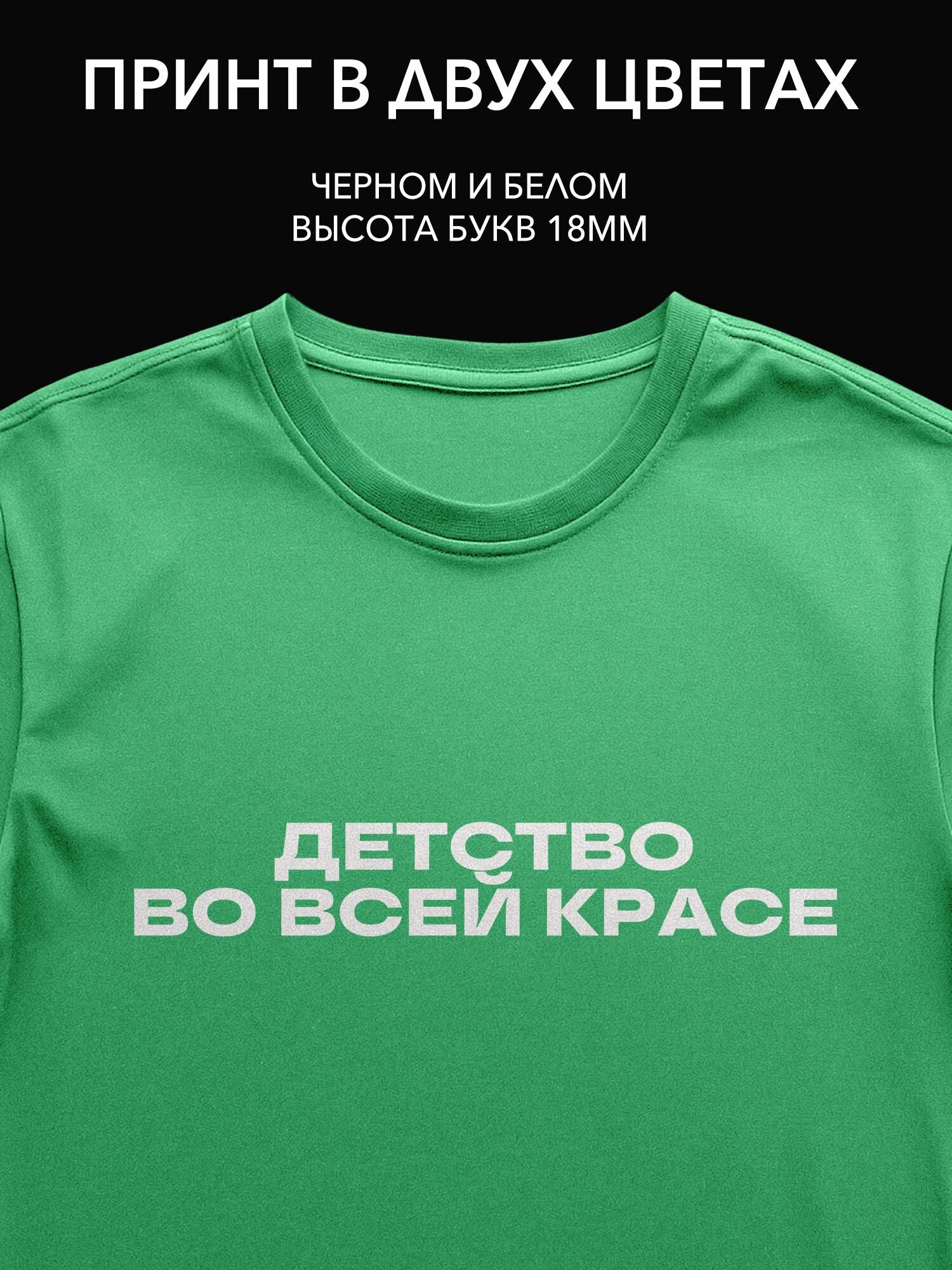 Термопринт надпись на одежду для детского лагеря - детство во всей красе на футболках, худи и свитшотах!