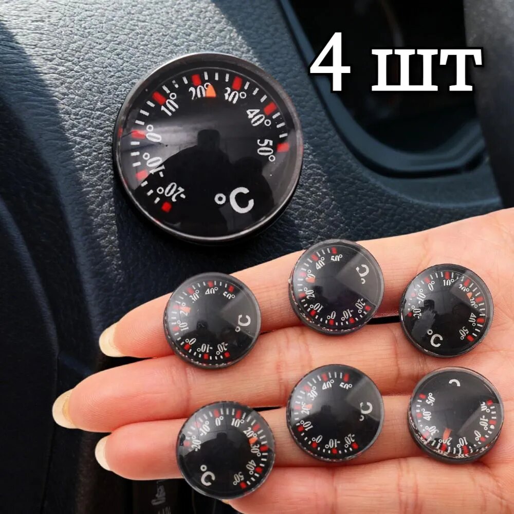 Мини-автомобильный термометр, 4шт