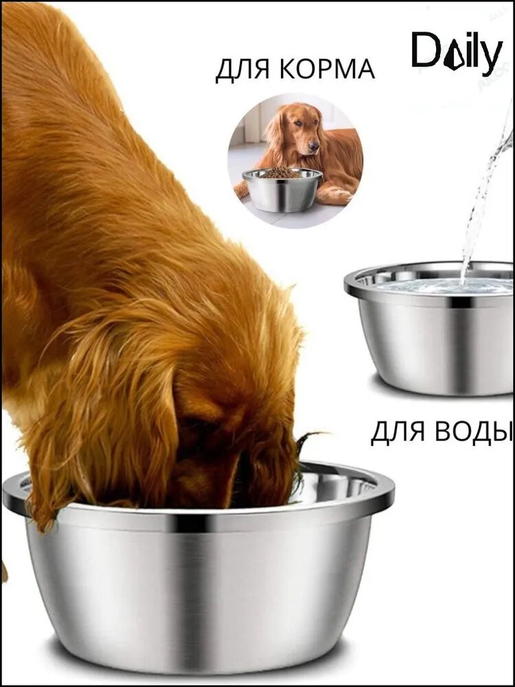 Миска для животных — фото 1
