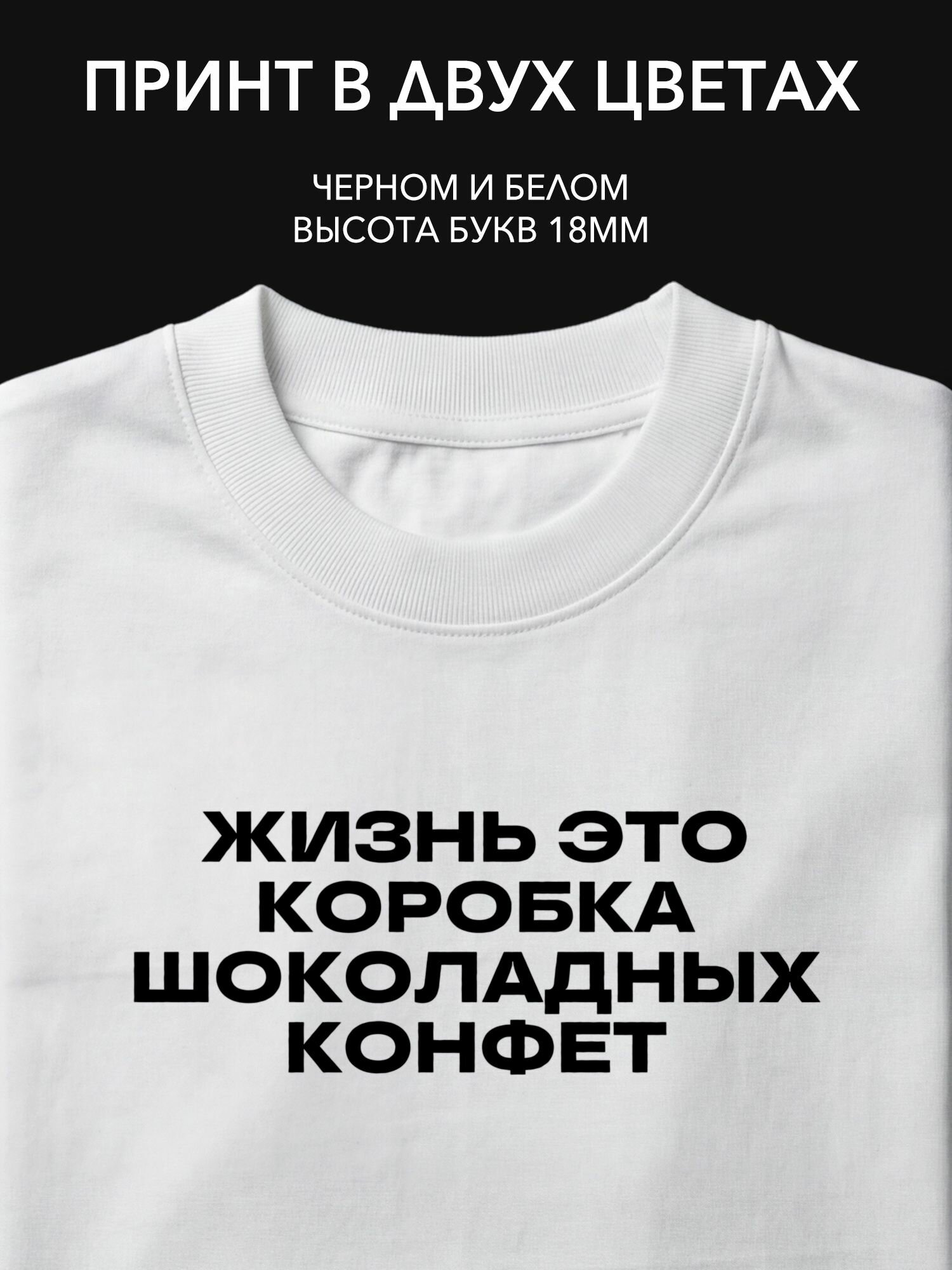 Термопринт "Жизнь - это коробка шоколадных конфет" для вечеринки, наклейка на одежду, принт на футболку, худи или свитшот
