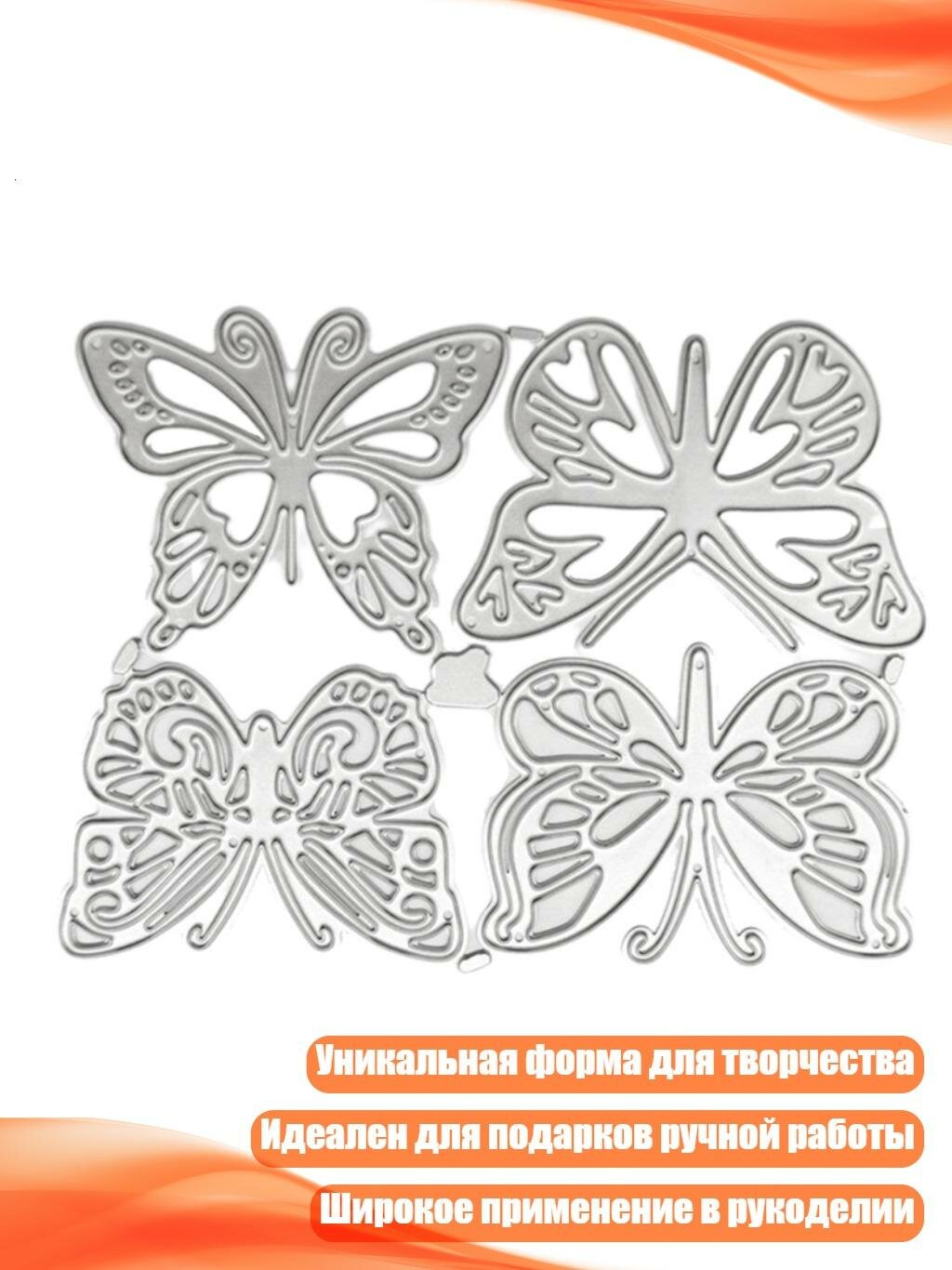 Трафареты для вырезания бабочек