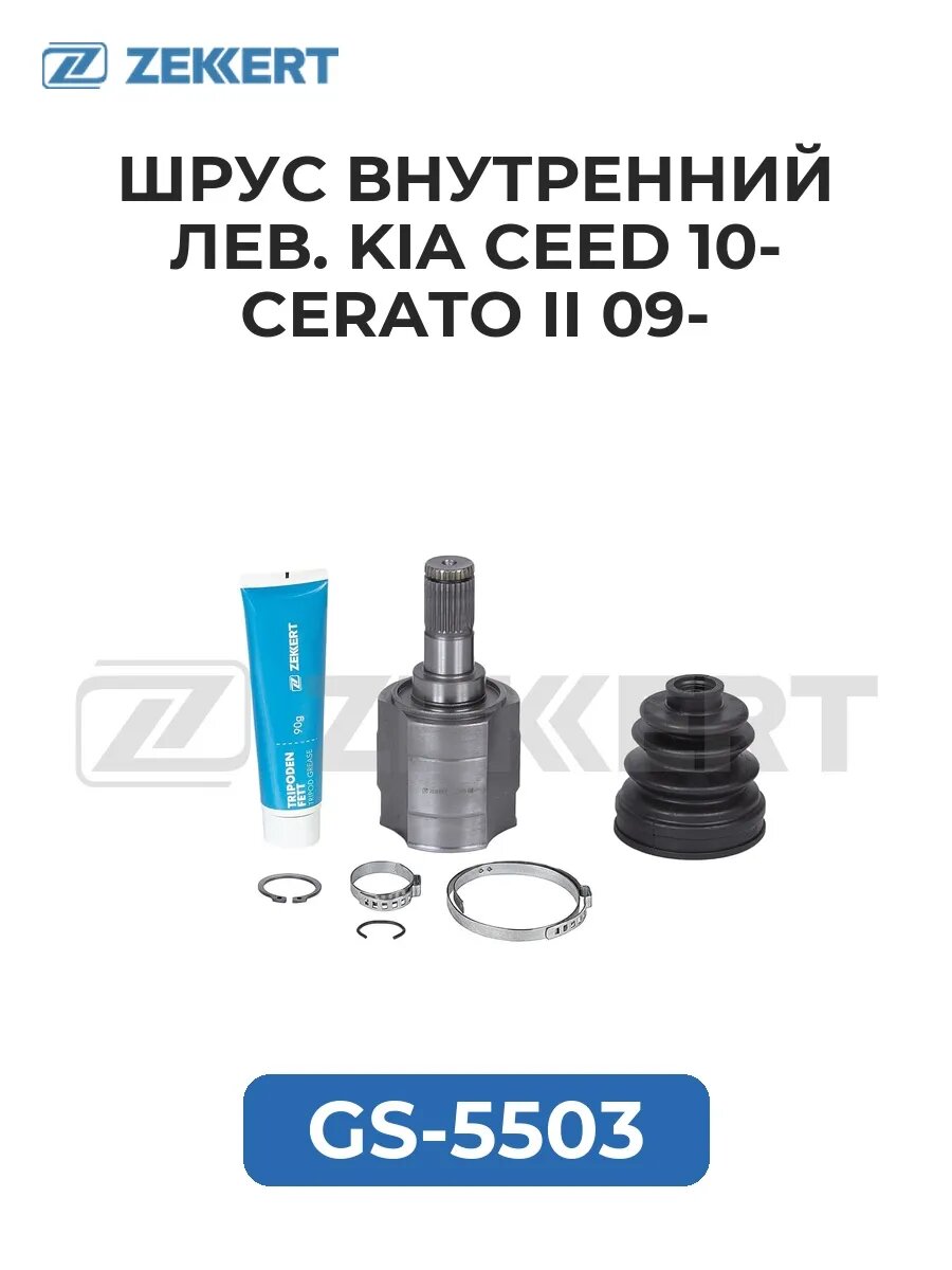 ШРУС внутрен. лев. Kia Ceed 10- Cerato II 09-