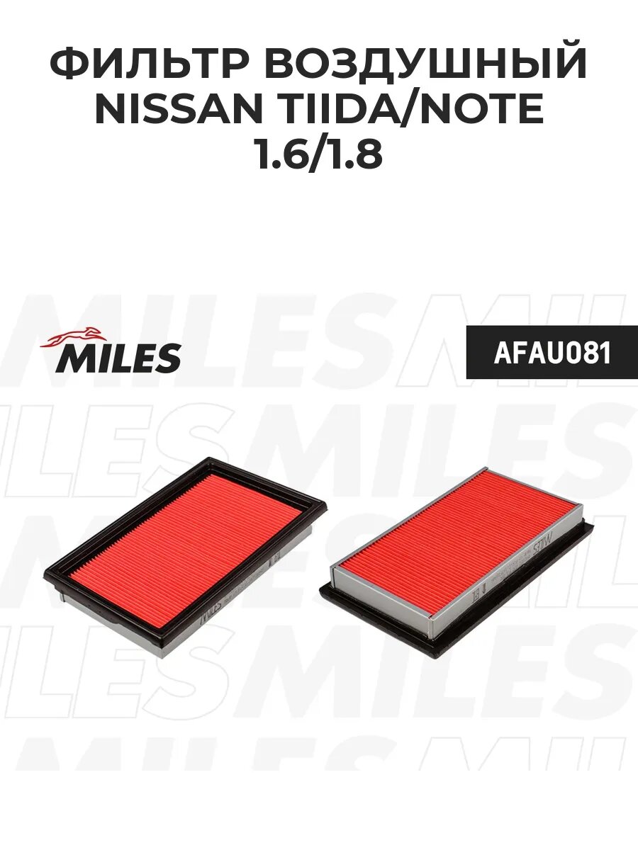 Фильтр воздушный NISSAN TIIDA/NOTE 1.6/1.8 (Filtron AP124.