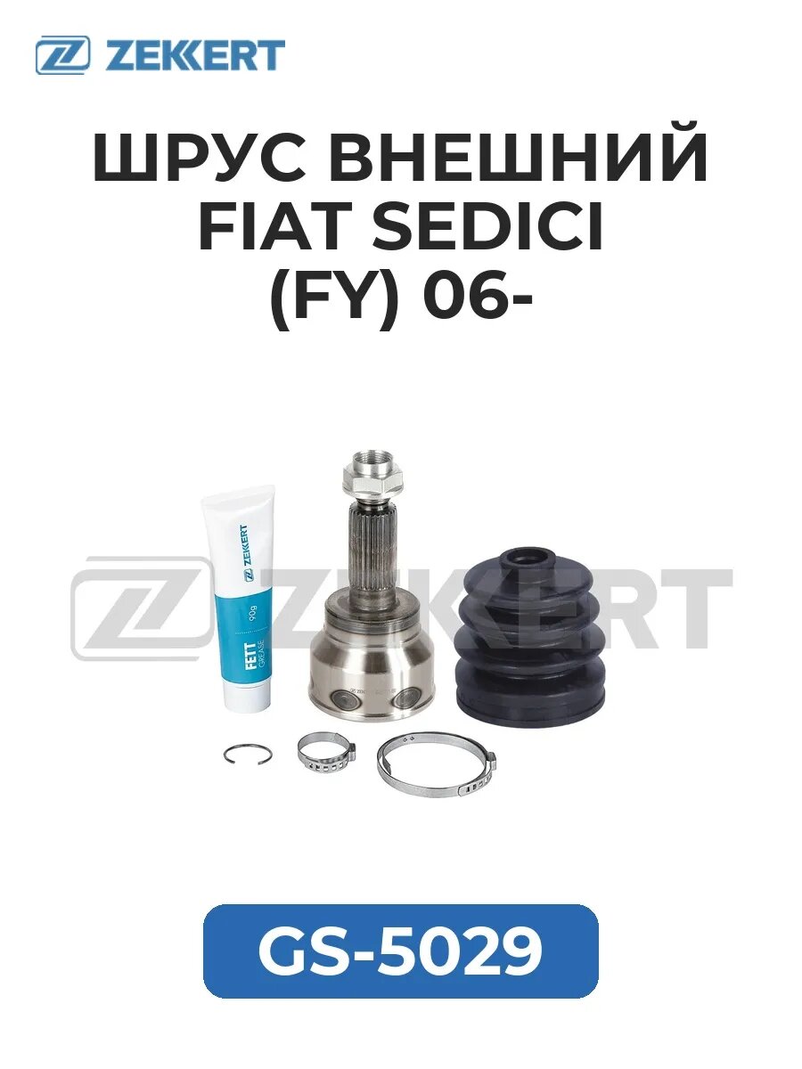 ШРУС внешн. Fiat Sedici (FY) 06-