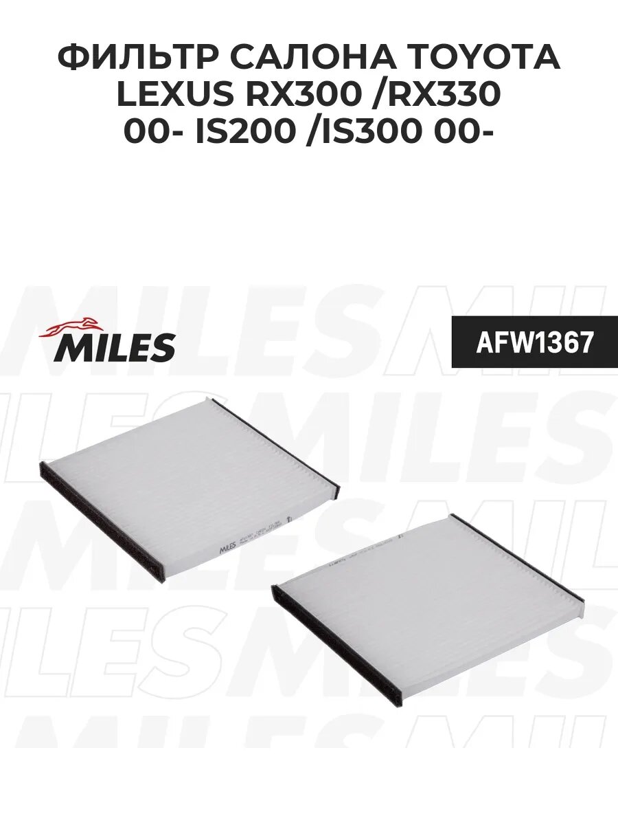 Фильтр салона TOYOTA LEXUS RX300 /RX330 00- IS200 /IS300 .