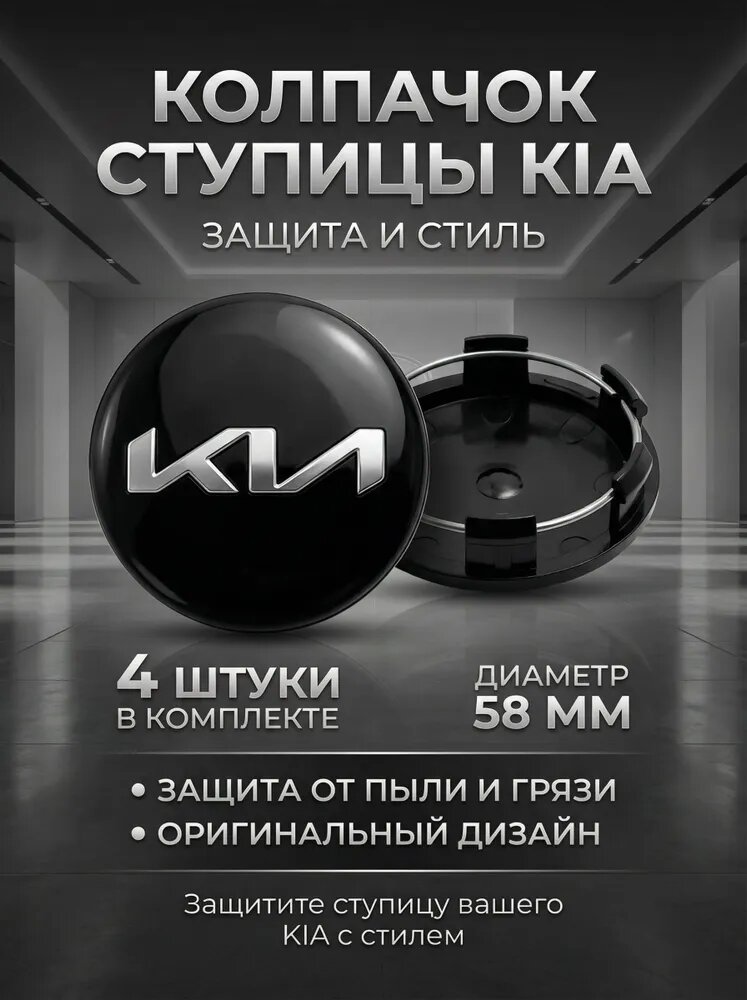 Колпак ступицы колеса, 4 шт.