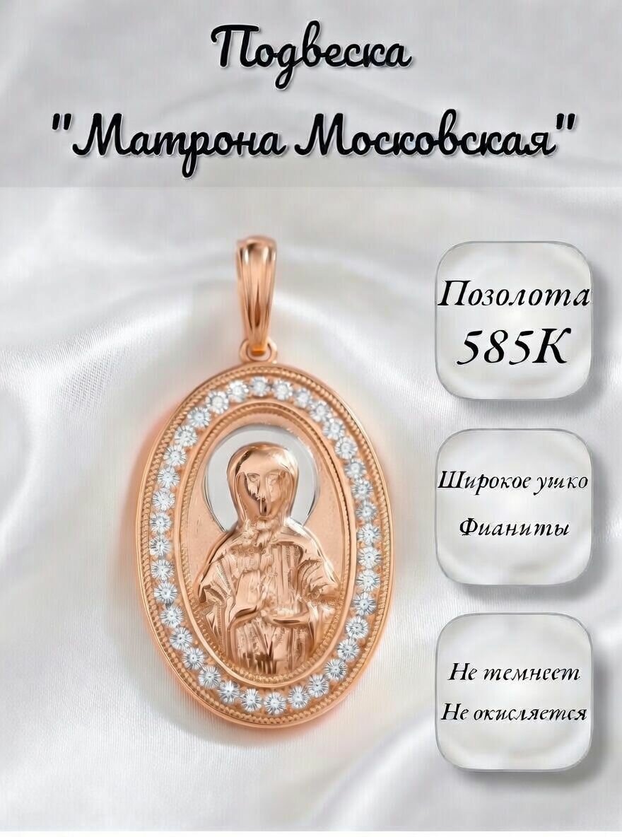 Подвеска, фианит, искусственный камень