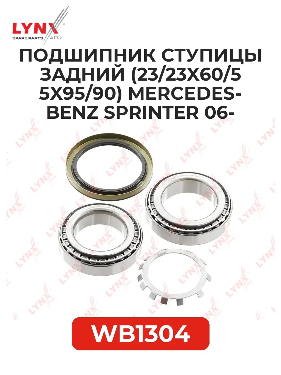 Подшипник ступицы задн. MERCEDES-BENZ Sprinter 06-