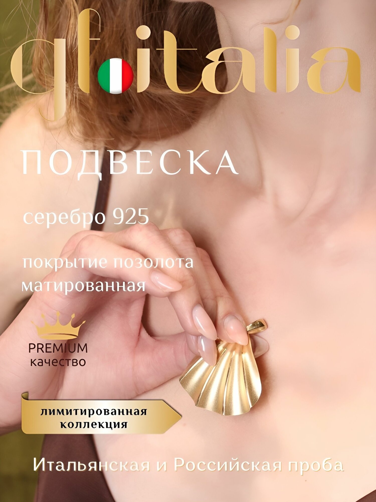 Подвеска, серебро, 925 проба, золочение