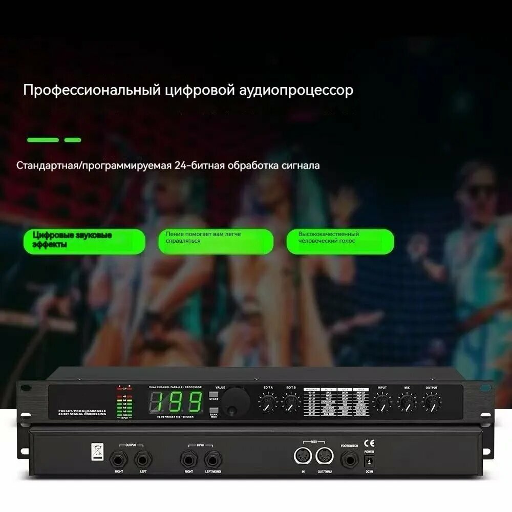 Процессор эффектов