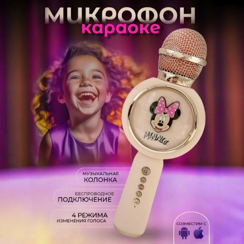 Baby Land Brand Микрофон универсальный, розовый
