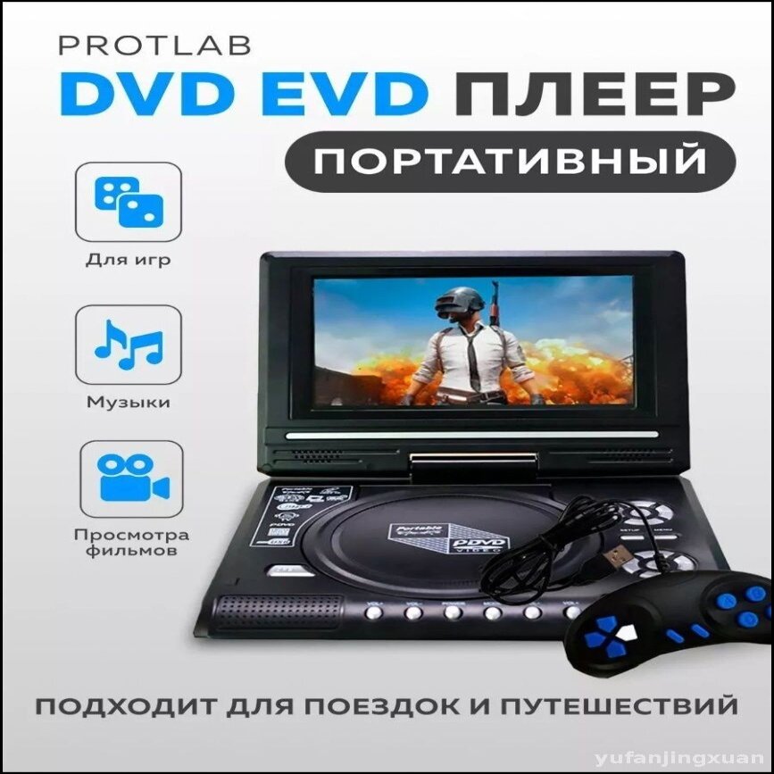 Бестселлер Protlab 7.8 дюймов, портативный EVD DVD плеер с ТВ FM играми