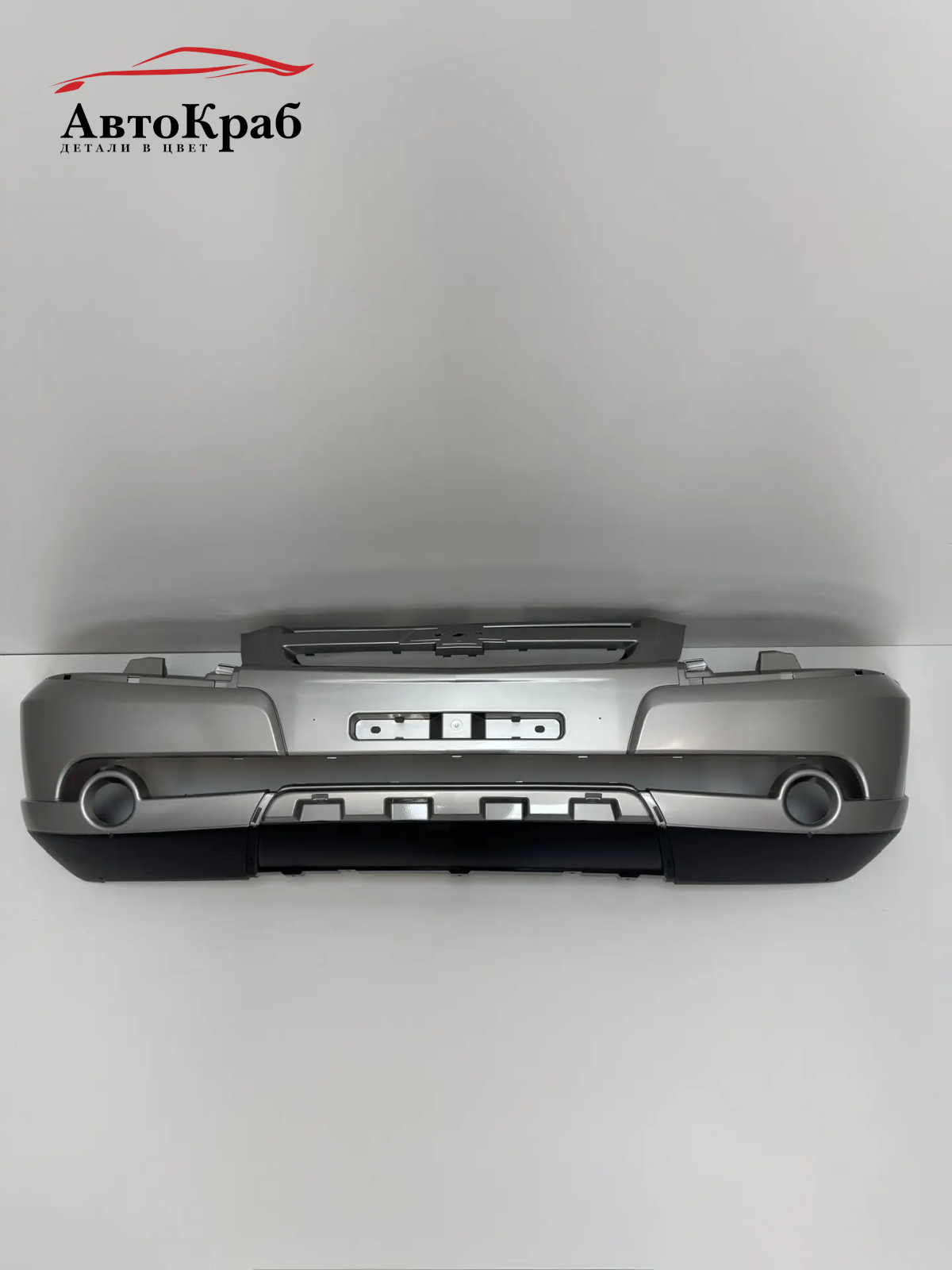 Бампер передний полноокрашенный в цвет для Шевроле Нива рестайлинг 2009 - 2020 г. 158 - аустер