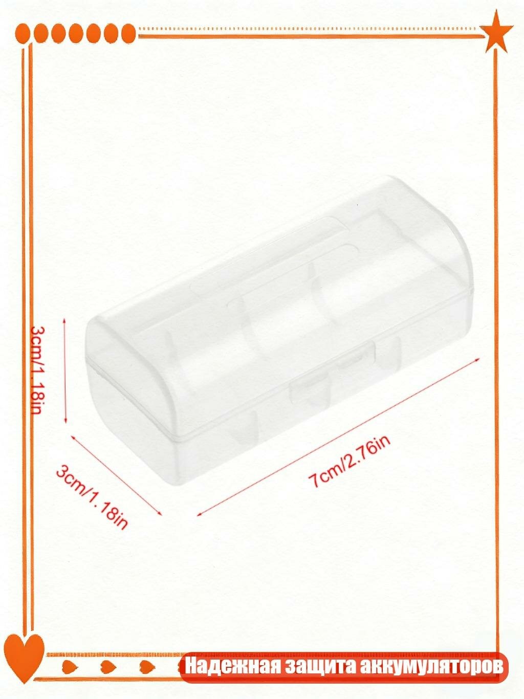 Прозрачный пластиковый бокс для аккумулятора 26650, Другое