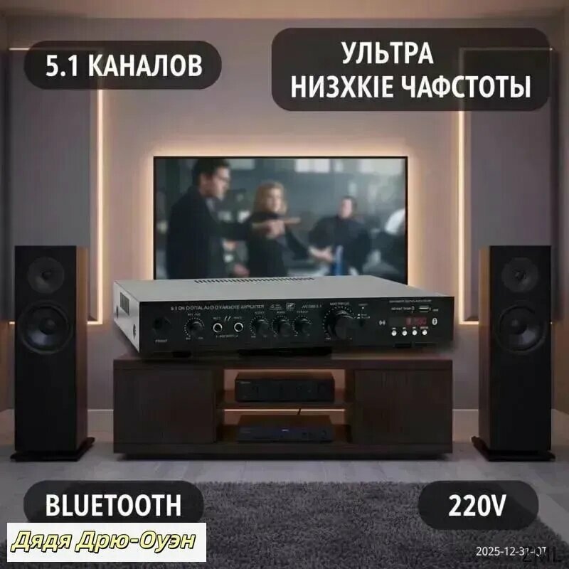 AV-369BT 5.1-канальный ресивер для домашнего кинотеатра с Bluetooth и FM-радио