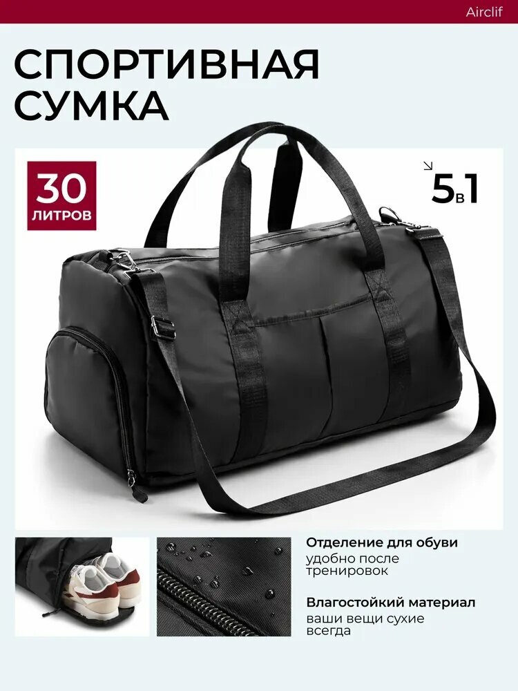Сумка
