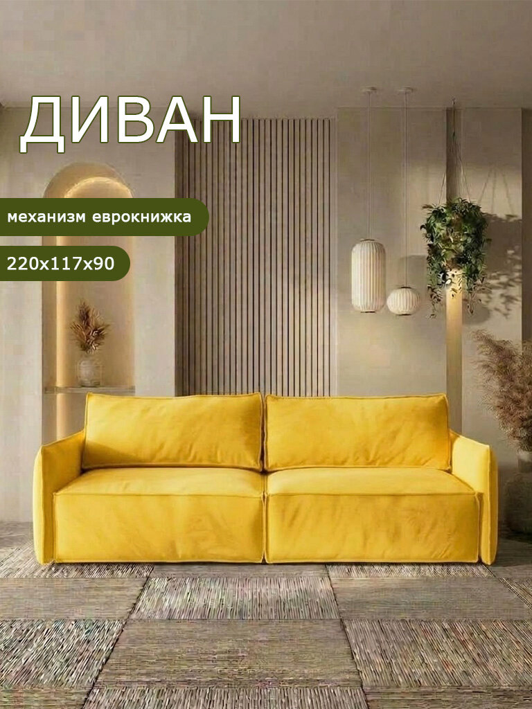 Комплект модулей Брендосс 318 модуль раскладной, кресло кровать модульный, материал износостойкий велюр, цвет желтый