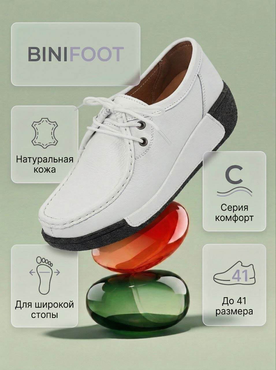 Мокасины Натуральная кожа