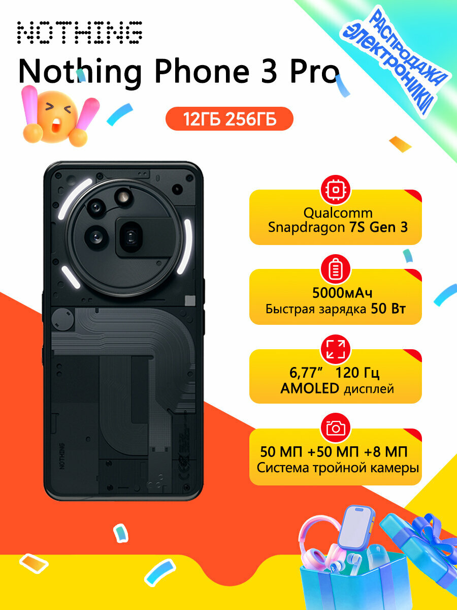 Смартфон Nothing phone 3a Pro, 12+256 ГБ, 50MP Samsung front camera Global 5000 mAh, 6.77” 120Hz AMOLED дисплей, черный