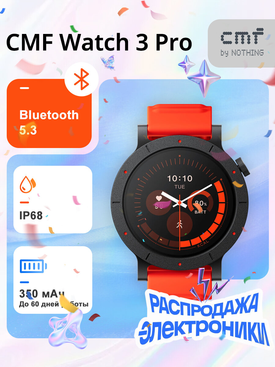 Умные часы Nothing CMF Watch 3 Pro 1,43" AMOLED, GPS, IP68 Оранжевый
