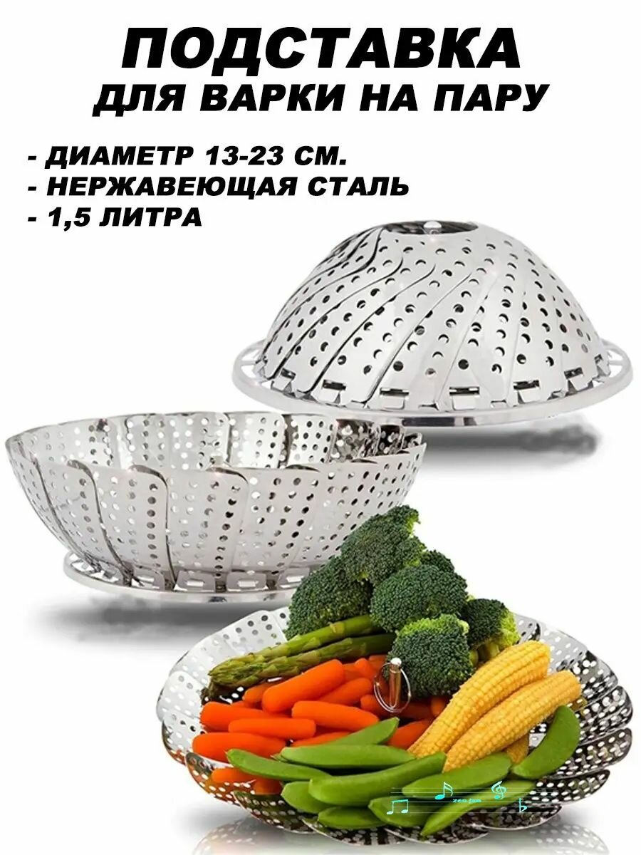 Пароварка 1 ярус 1.5 л нержавеющая сталь
