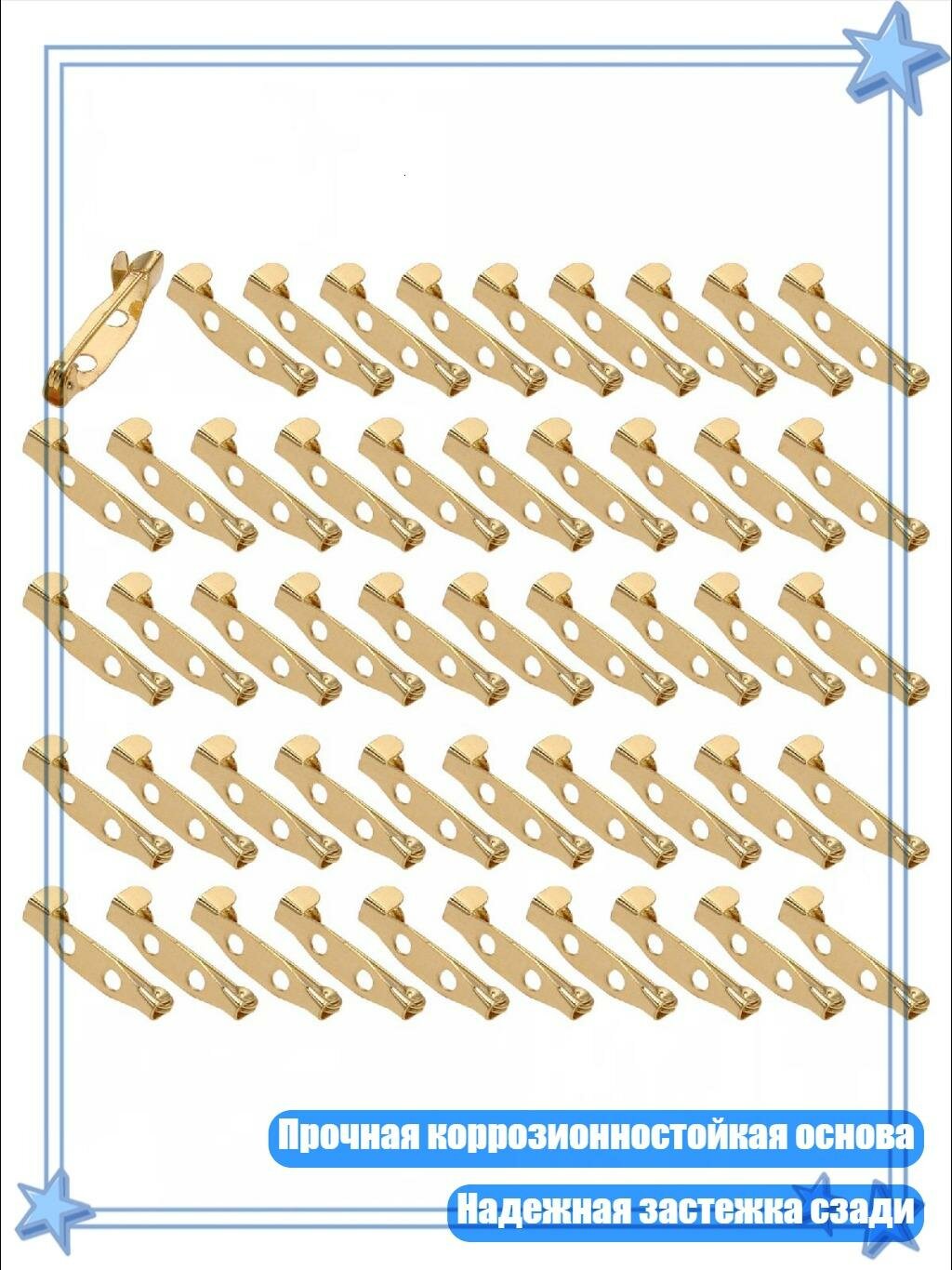 Булавки-заколки безопасные с застёжкой (50 шт.), Золото - 25mm