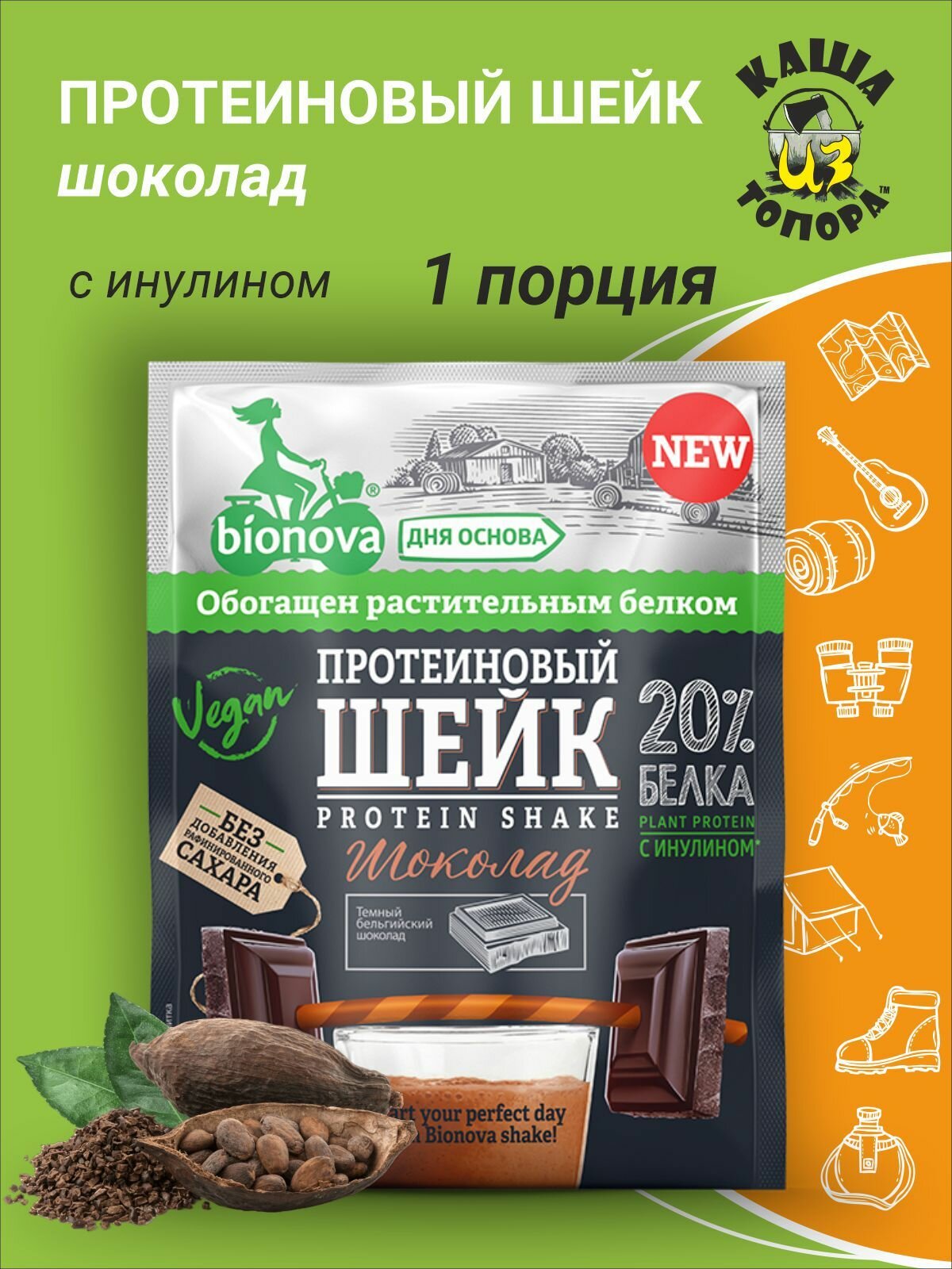 Протеиновый шейк (коктейль) Шоколад 'Bionova' /Vegan protein/ 25г - 1 порция