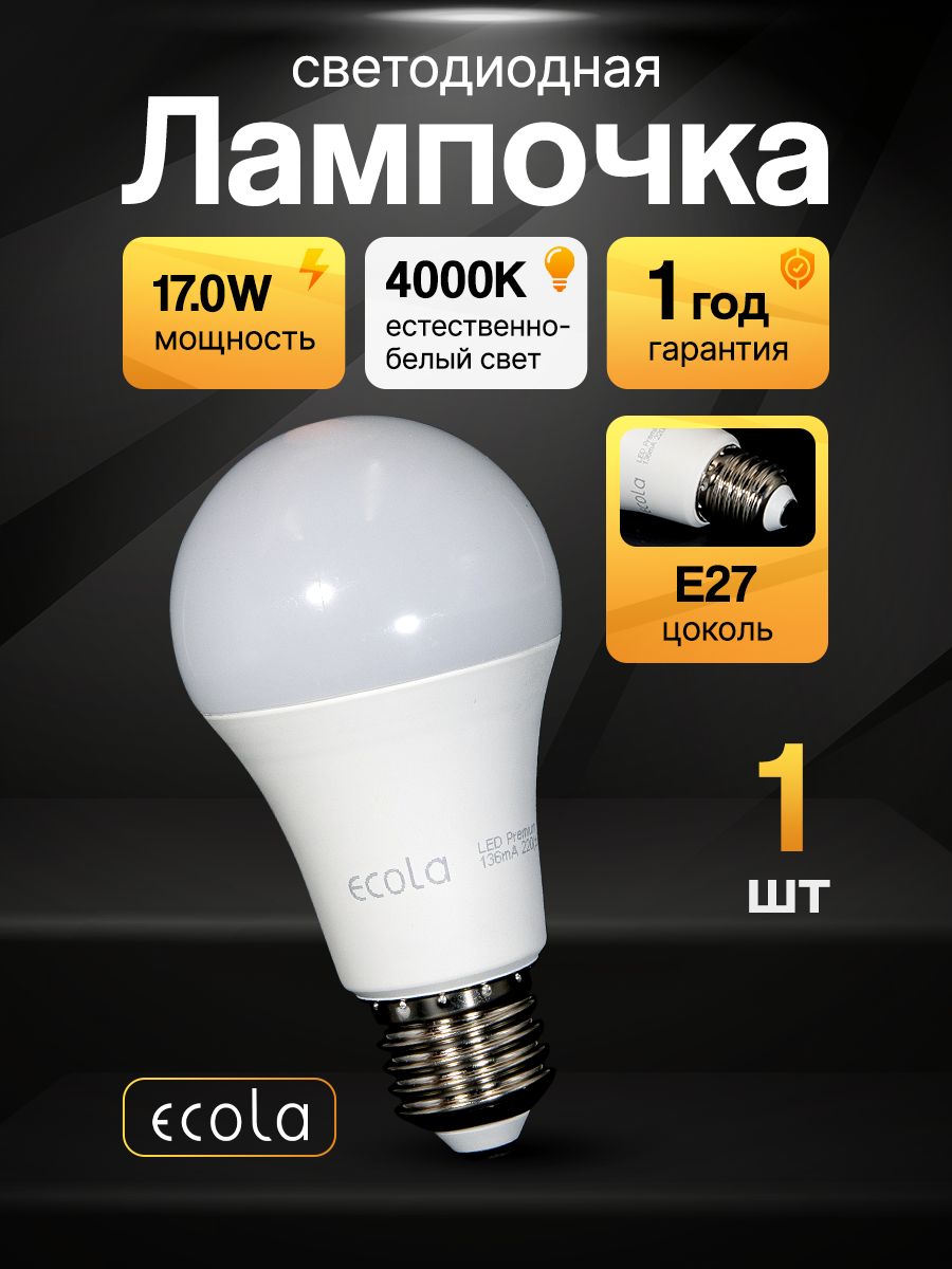 Лампа светодиодная Цоколь E27 форма груша (A60) Ecola Premium 17 Вт дневной свет 4200K 115x60мм (D7SV17ELC)