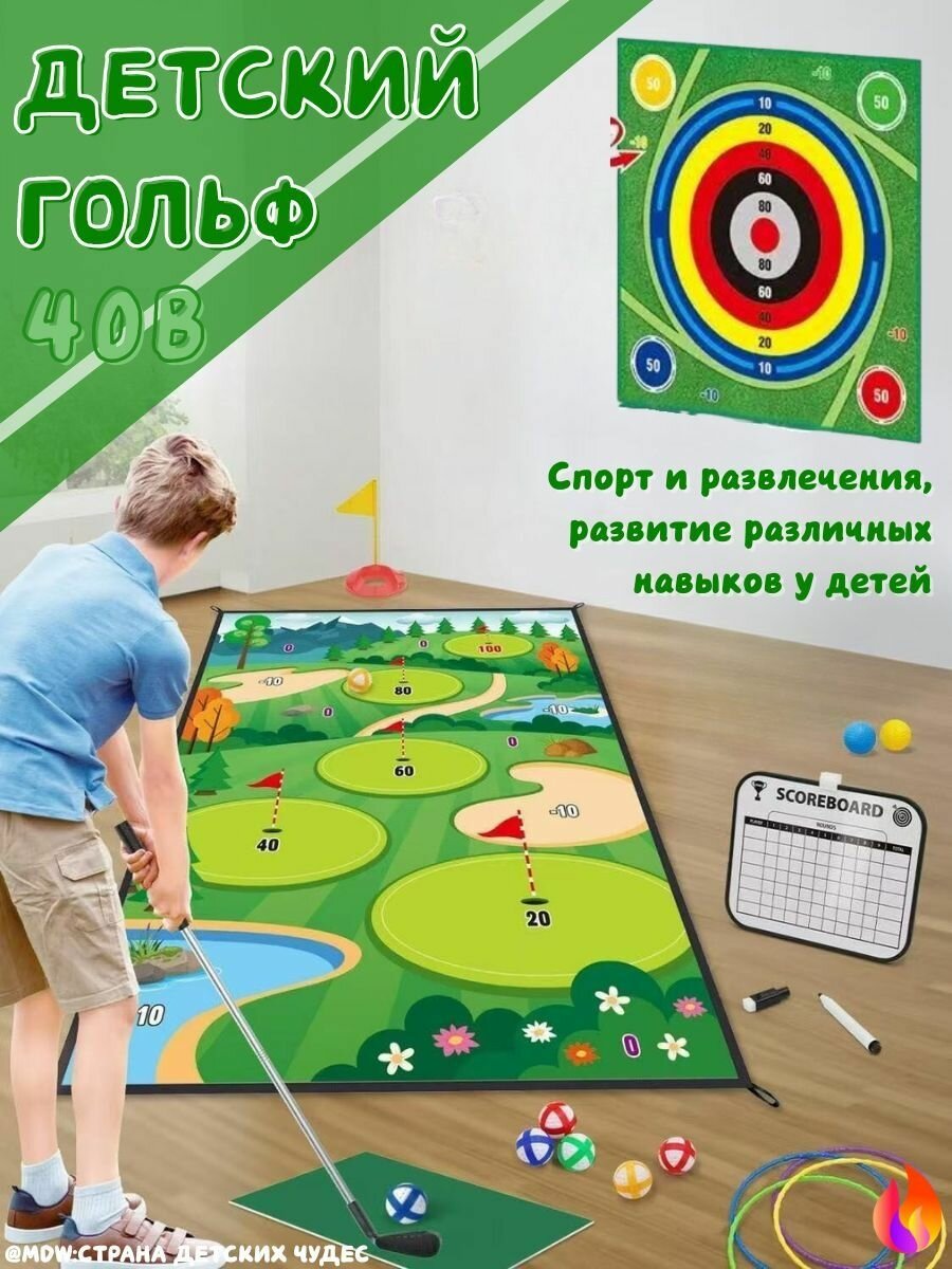 Детский игровой набор Мини - гольф 2 клюшки (для мальчиков и девочек) 7888-40B