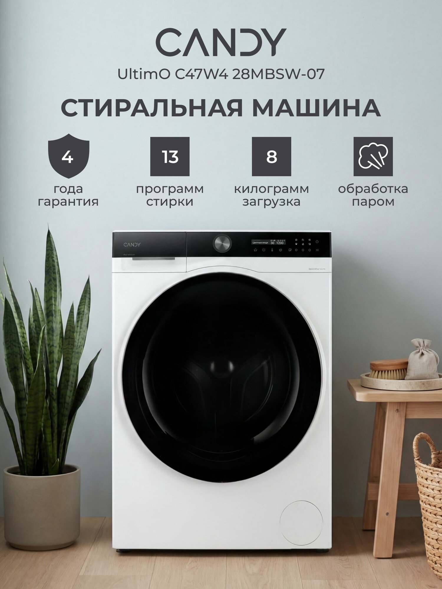Стиральная машина Candy Ultimo C47W4 28MBSW-07, узкая, с дозагрузкой, инверторный мотор, белый