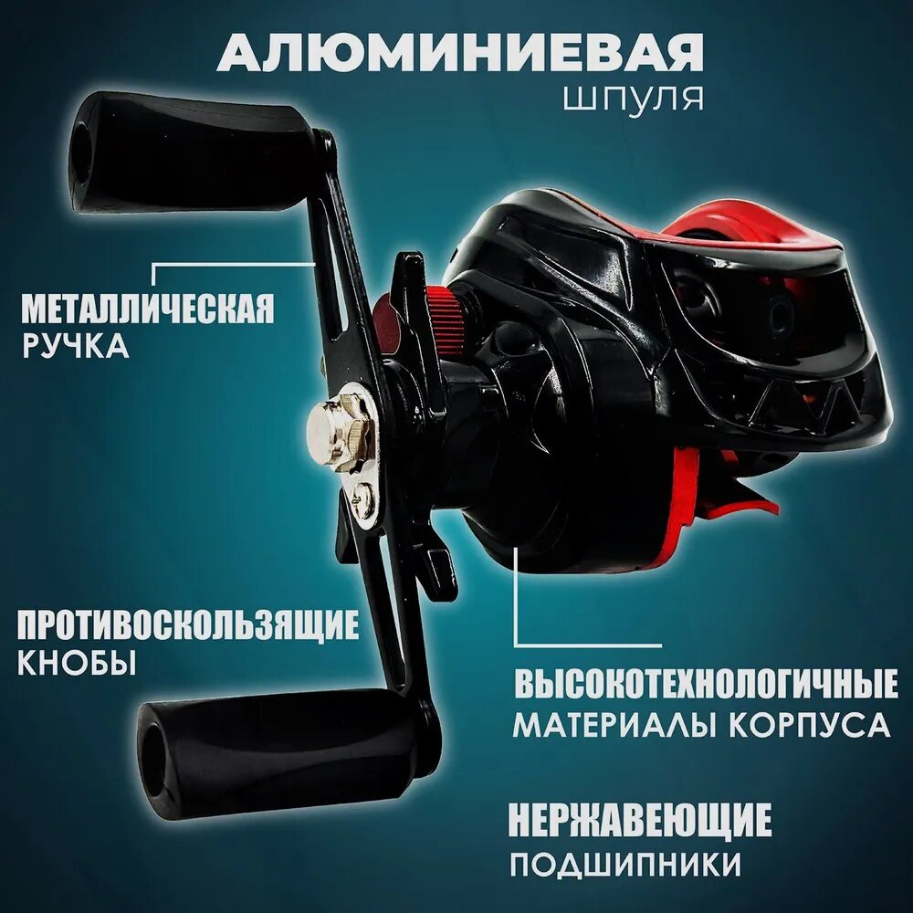 Катушка мультипликаторная для рыбалки под левую руку алюминиевая шпуля 18+1 подшипников — фото 1