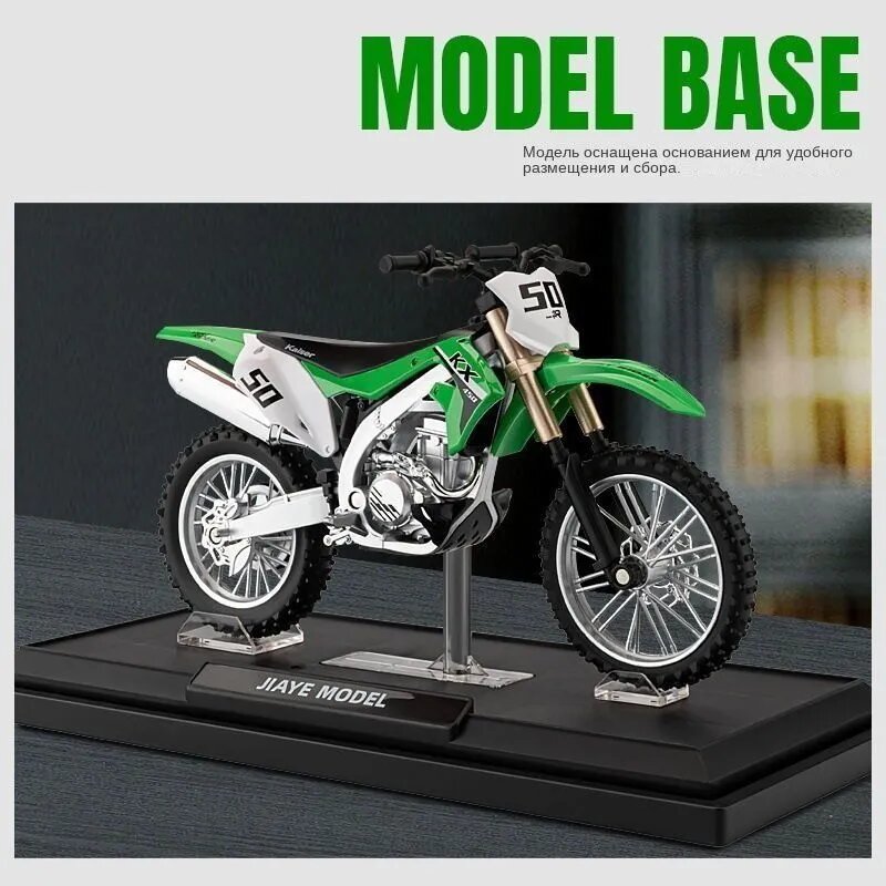 Мотоцикл игрушечный KX450 MOTORBIKE 1/12 PROPORTION ALLOY MODEL — фото 1
