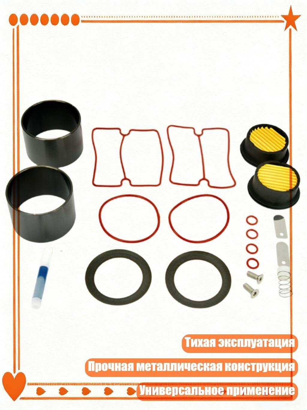 Набор инструментов для ремонта воздушных компрессоров