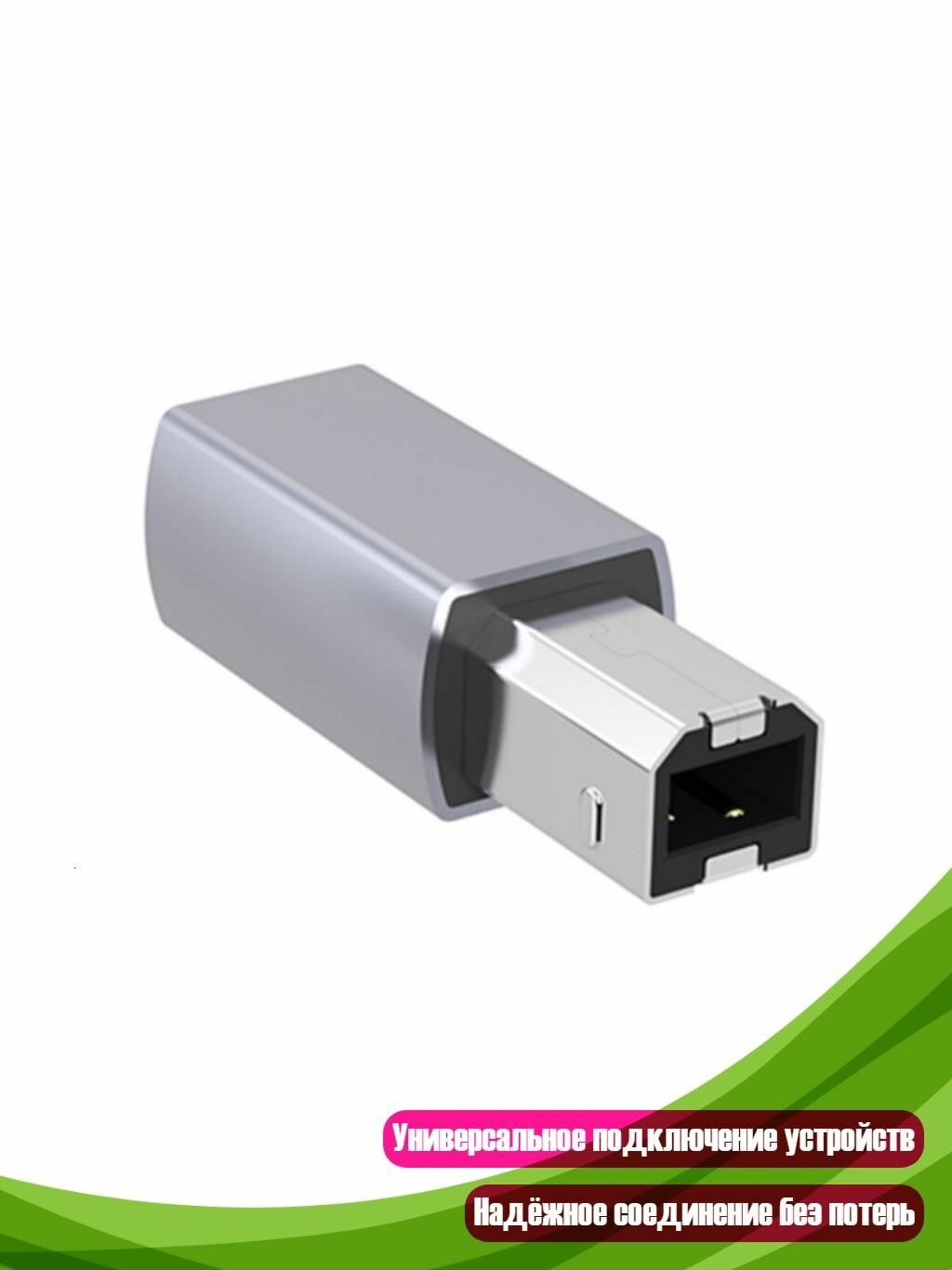 Адаптер USB Type-C USB-B