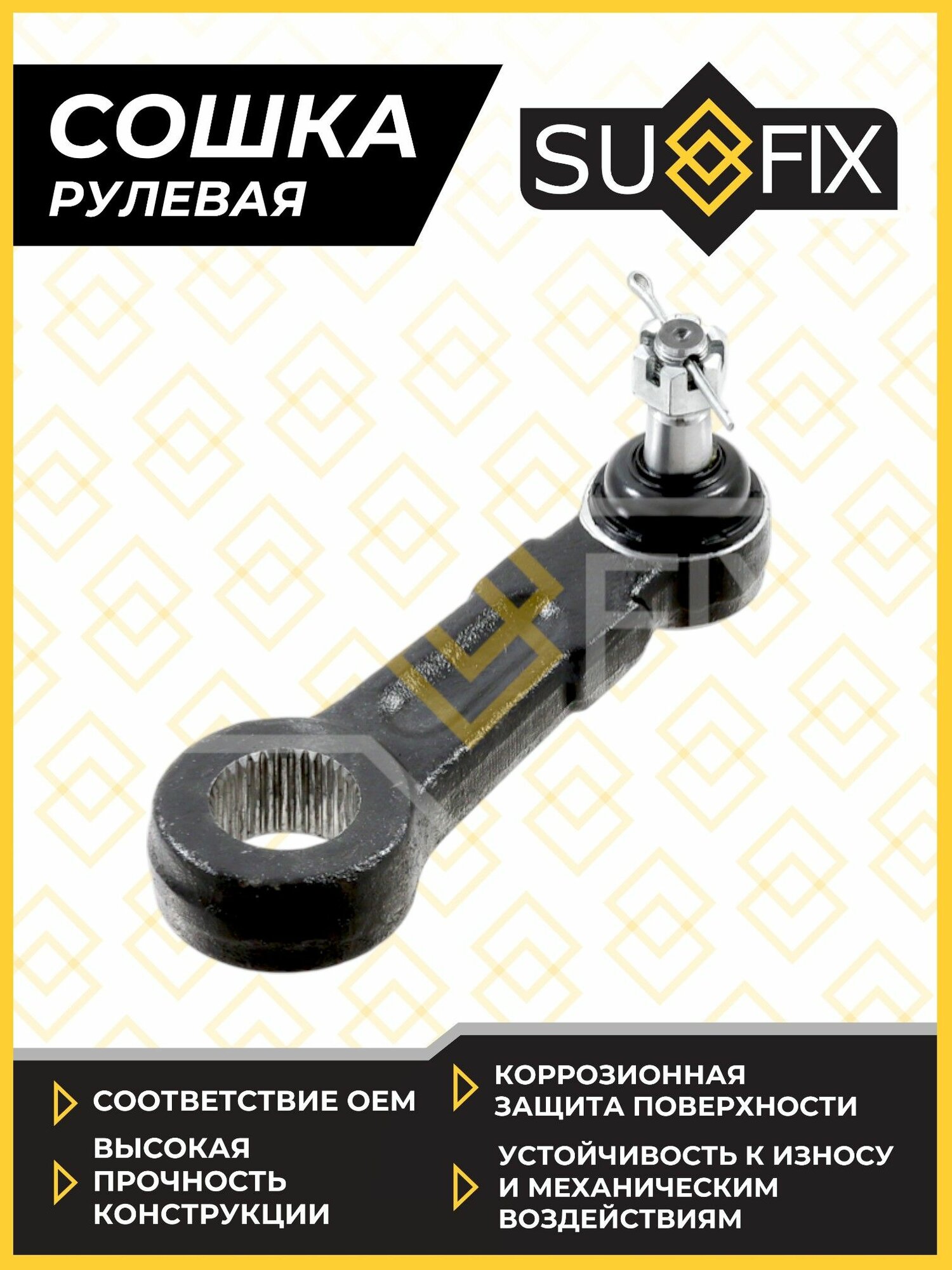 Сошка рулевая MITSUBISHI L200(K6/K7) 2.4-3.0 4WD 96-07 / Pajero Sport 2.4-3.0 96-07
