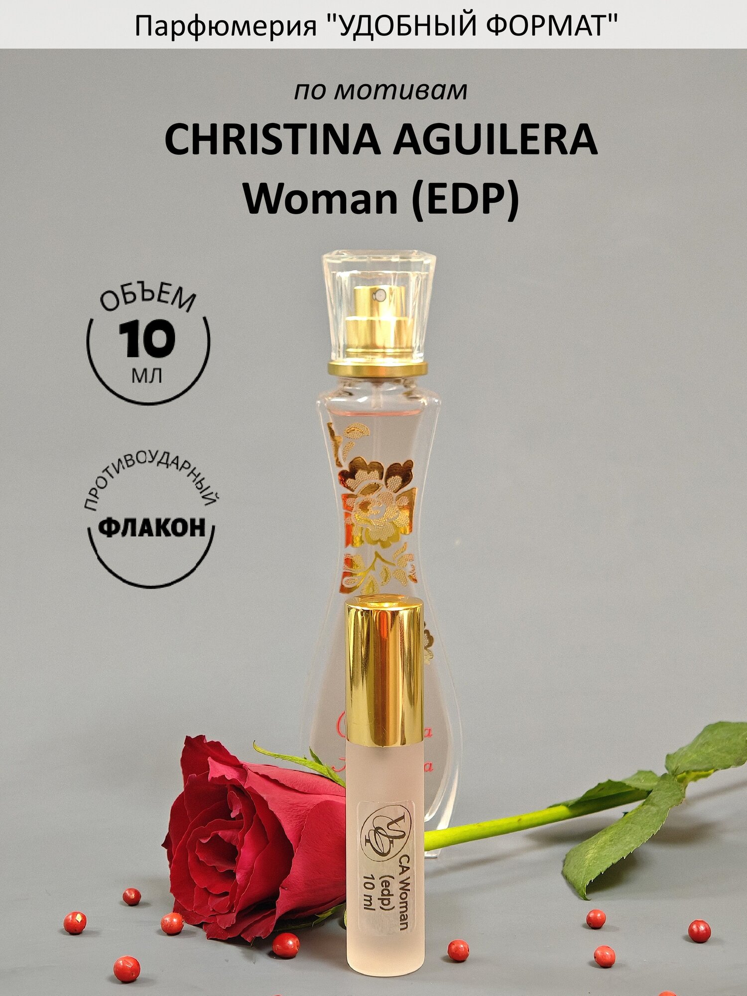 Духи женские по мотивам Christina Aguilera Woman, атомайзер 10 мл, парфюмерная вода, удобный формат