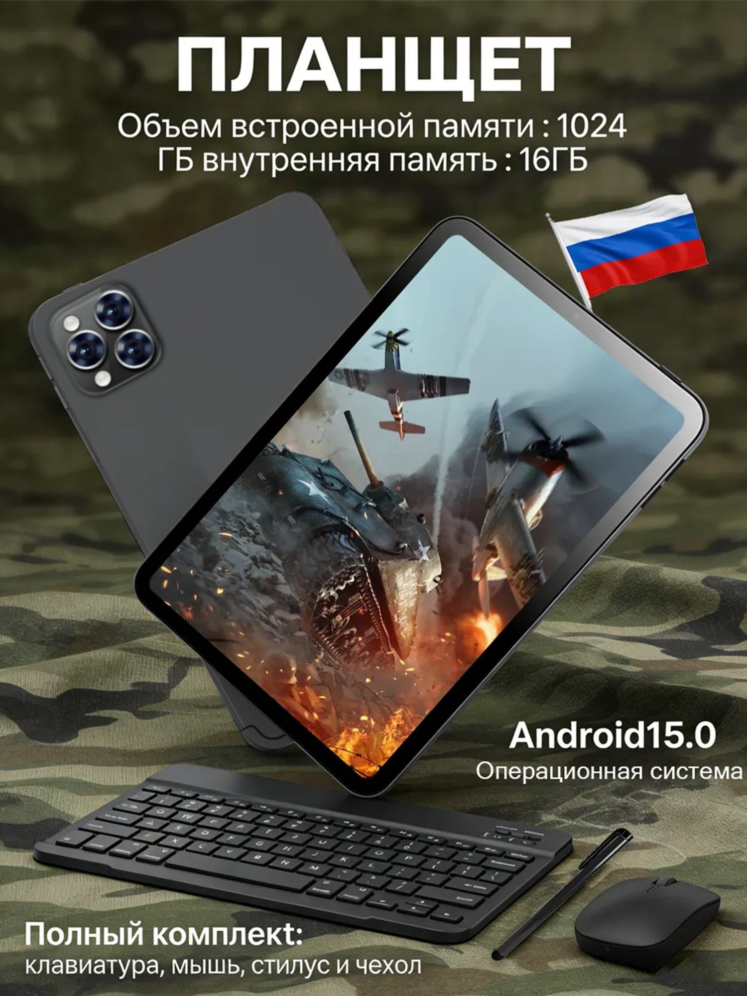 Pro 12 Galaxy андроид 15. Планшет с симкой, клавиатурой и мышкой. Игровой.