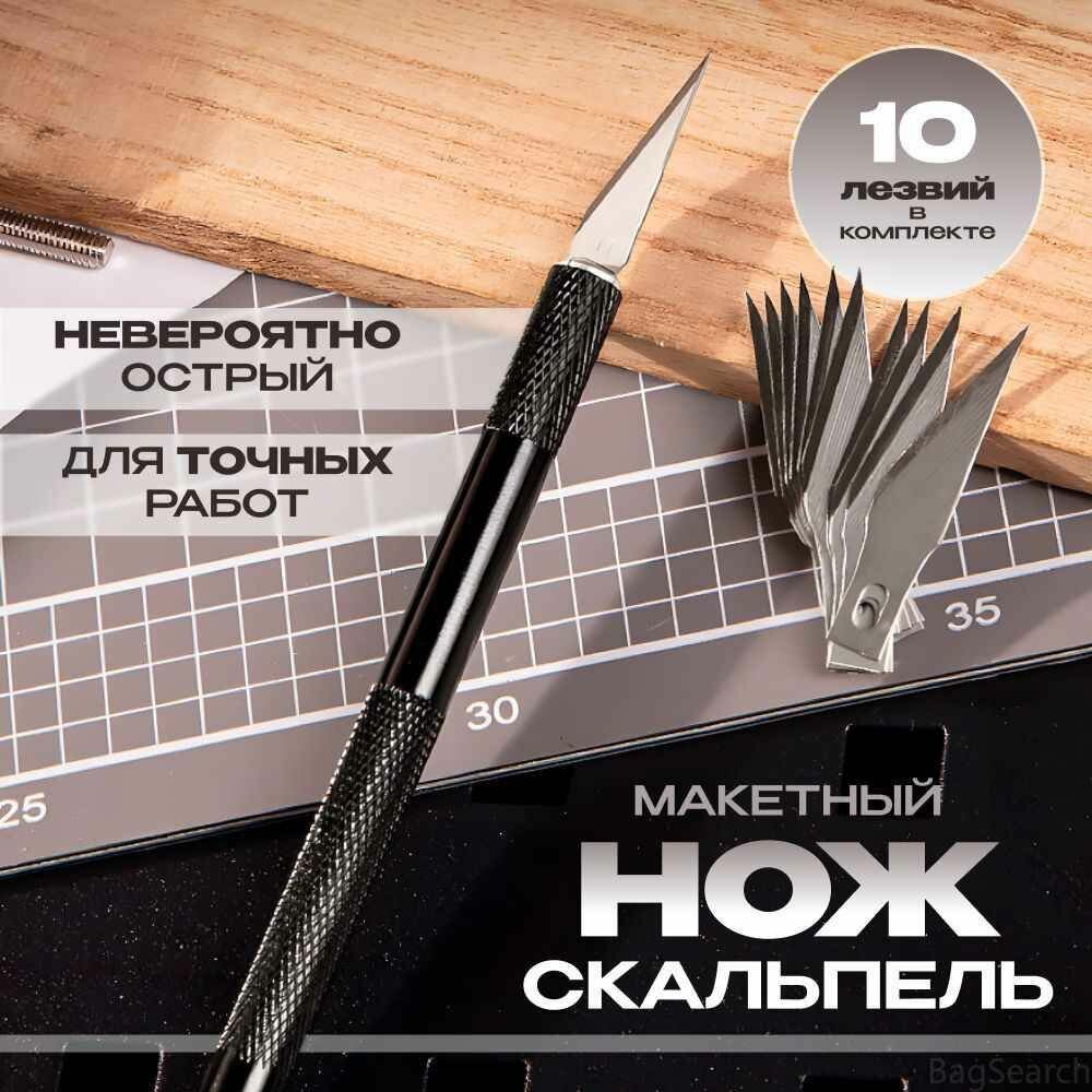 Нож канцелярский