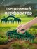 Разбрасыватель/Сеялка