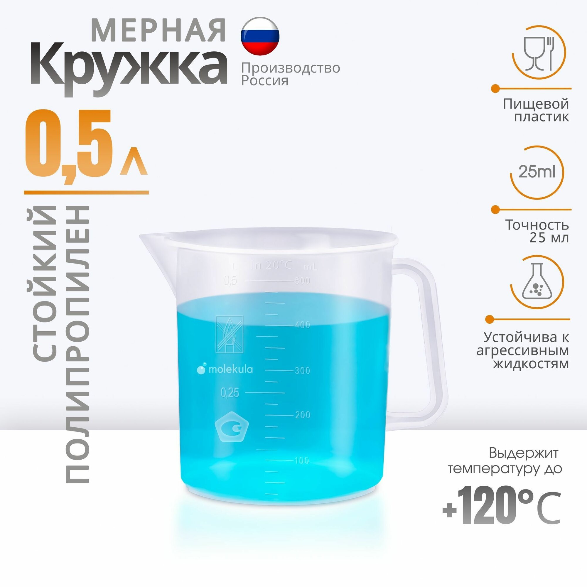 Емкость мерная, 500 мл